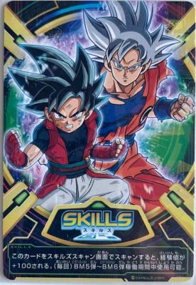SUPER DRAGON BALL HEROES - SKILLS CARD GOKU UI - Numero 2