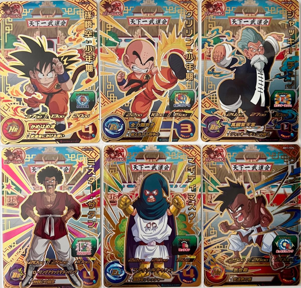SUPER DRAGON BALL HEROES - BM11 - FULL SET TCP - 6/6