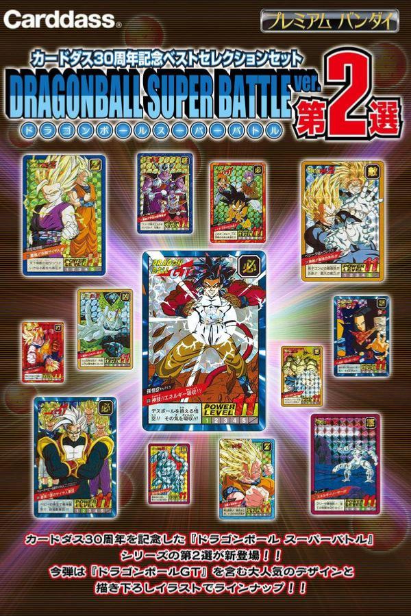 DRAGON BALL - SUPER BATTLE 30th anniversary best selection set - Vol.2